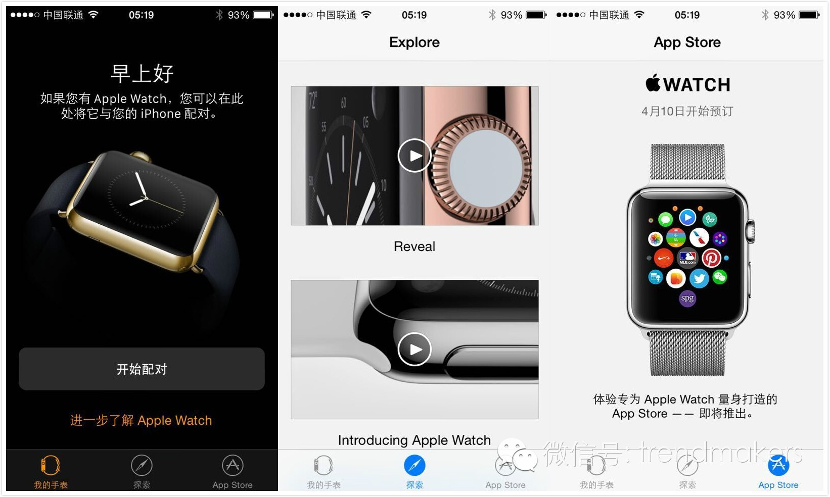 一分钟领略 Apple Watch 的风采！-钛媒体官方网站