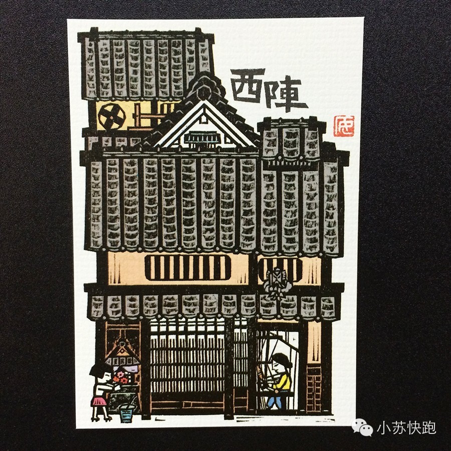 12张明信片认识京都——给跑京都马的同学_文章_42旅