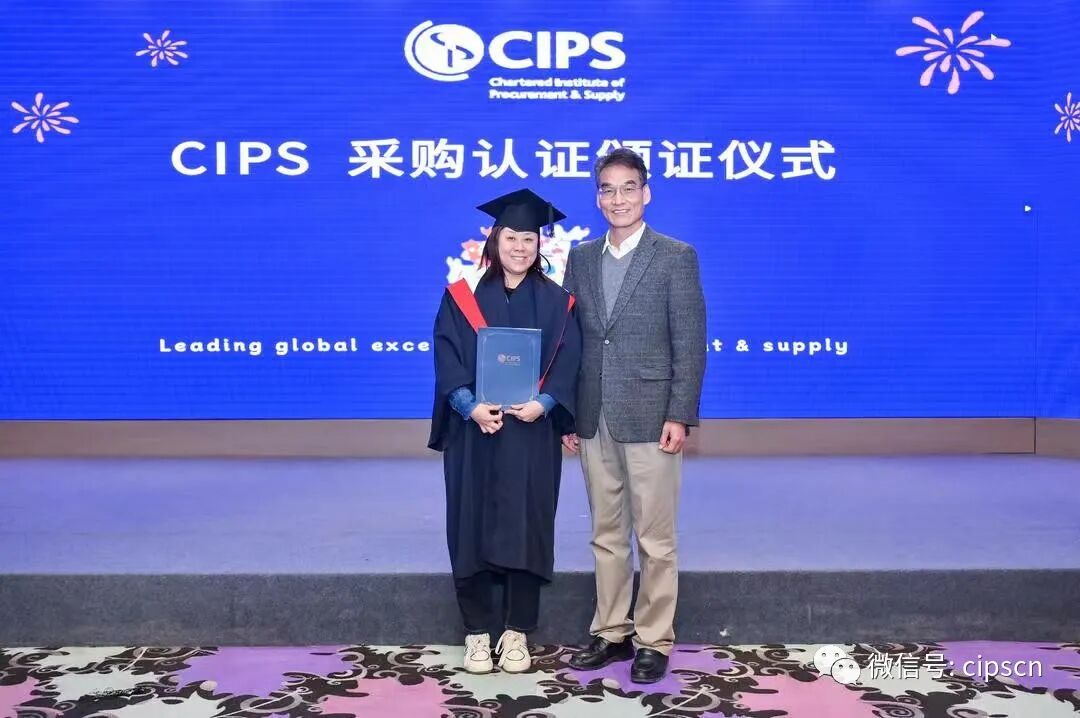 CIPS 采购认证(北京)年会暨颁证典礼完美落幕