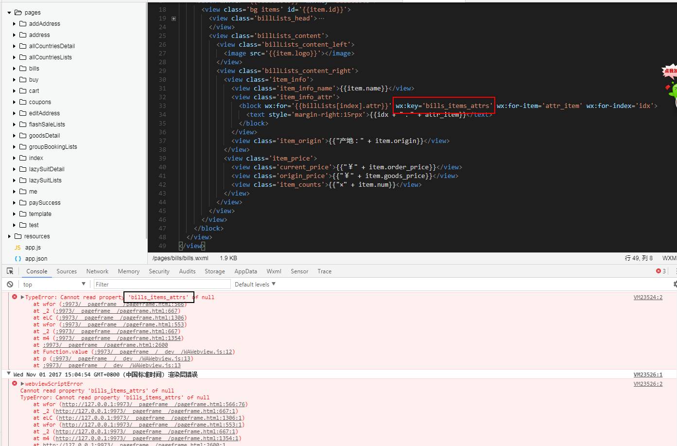 微信小程序wx:key和wx:for问题_wx:for里面显示隐藏的行索引一直是0-CSDN博客