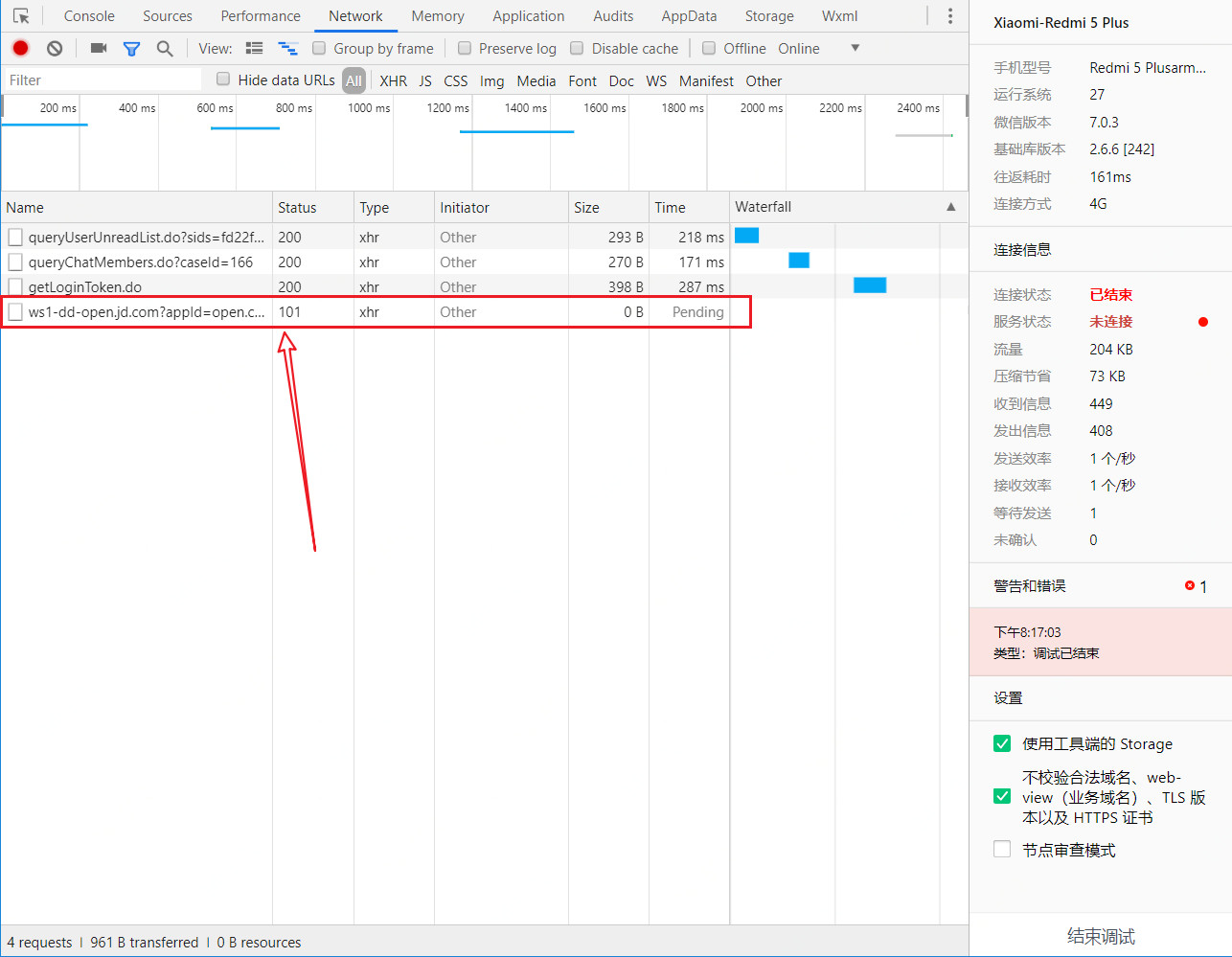 微信android7 0 4版本，小程序建立websocket连接一直超时 微信开放社区