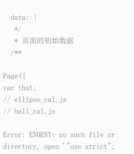 Enoent No Such File Or Directory什么问题？ 微信开放社区