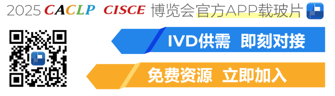 IVD供需对接：9000万北京医院试剂集采集配、1300万区卫健委下属单位采购，APOE基因分型检测试剂等_CACLP体外诊断资讯网