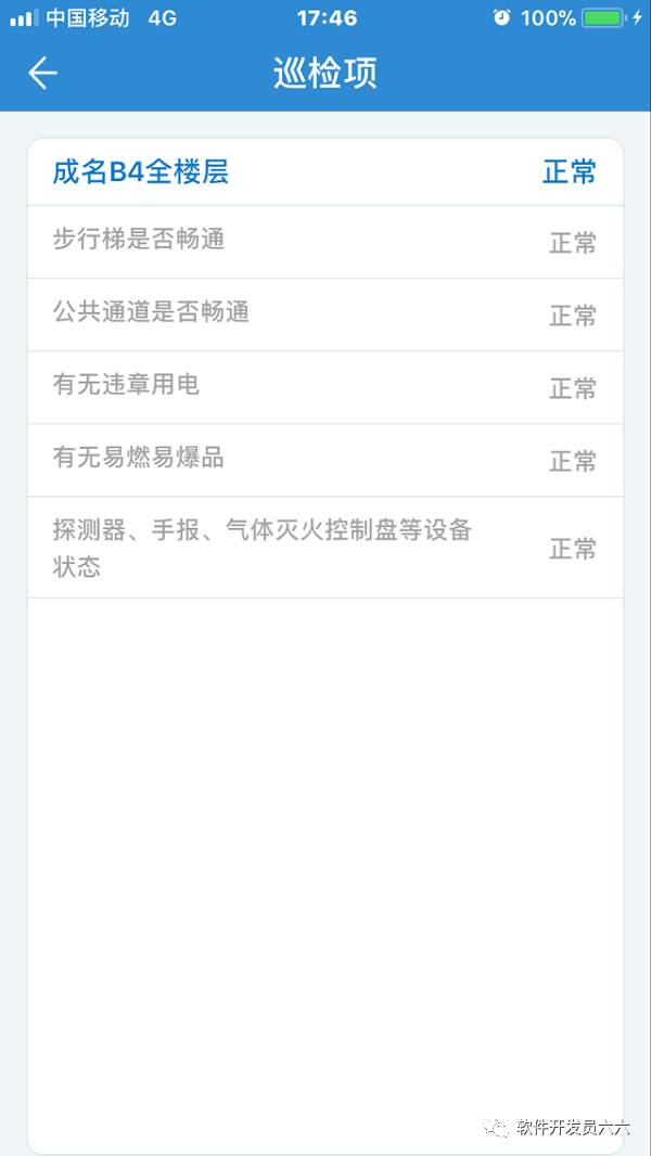 Ios 开发 相对来说比较简单的cell高度自适应软件ios开发的博客 Csdn博客 