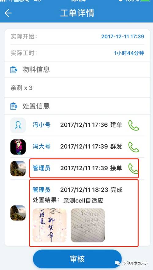 Ios 开发 相对来说比较简单的cell高度自适应ios 创建一个高度最小的cell Csdn博客 