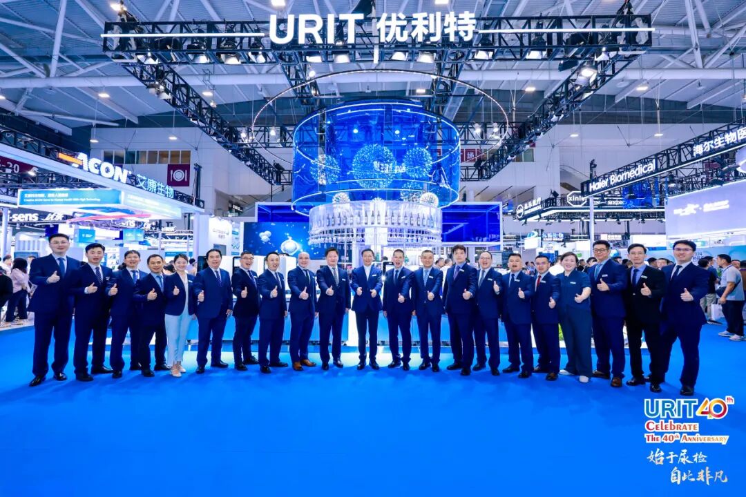 2024秋季CMEF——看，那一抹璀璨夺目的URIT优利特“蓝”_CACLP体外诊断资讯网