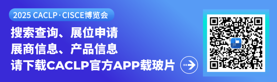CACLP·2025杭州｜重磅首秀，多国组团！首批展商名录公布_CACLP体外诊断资讯网